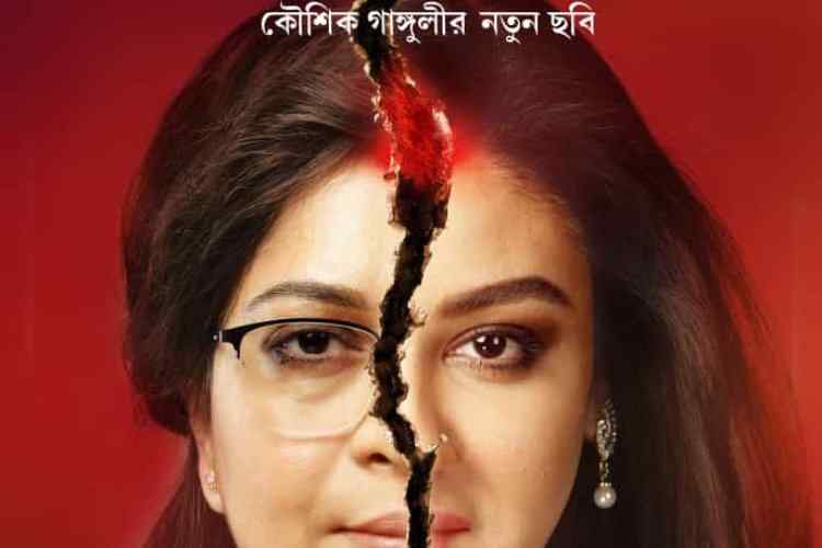 Film Review: ARDHANGINI: WHY SHOULD THE WOMAN ALWAYS BE BLAMED FOR A ...