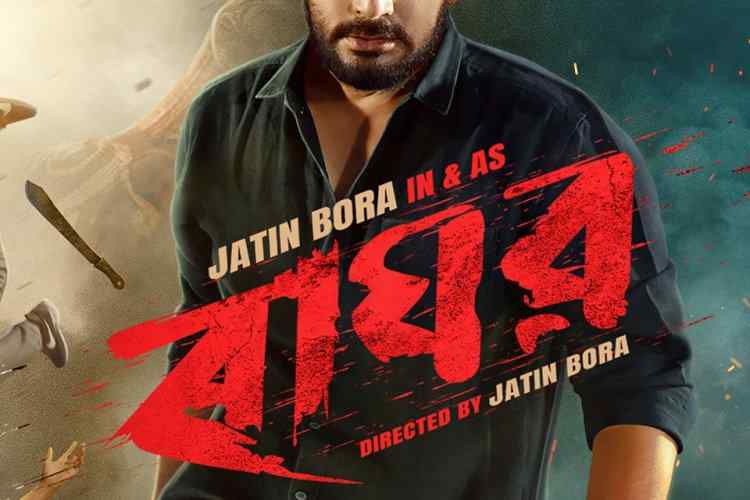 Jatin Bora is Back with Assamese blockbuster 'Raghav' set for release ...