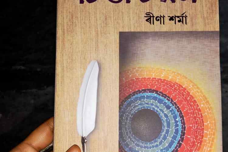 Reena Sharma's book 'Chinta Chhayan' released - North East Film Journal