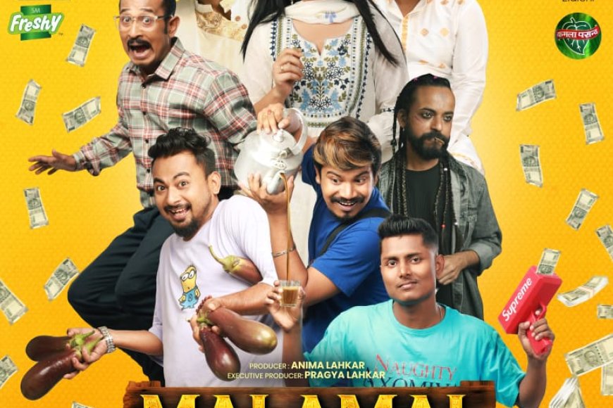 Malamal Boyyyz (2025) - North East Film Journal
